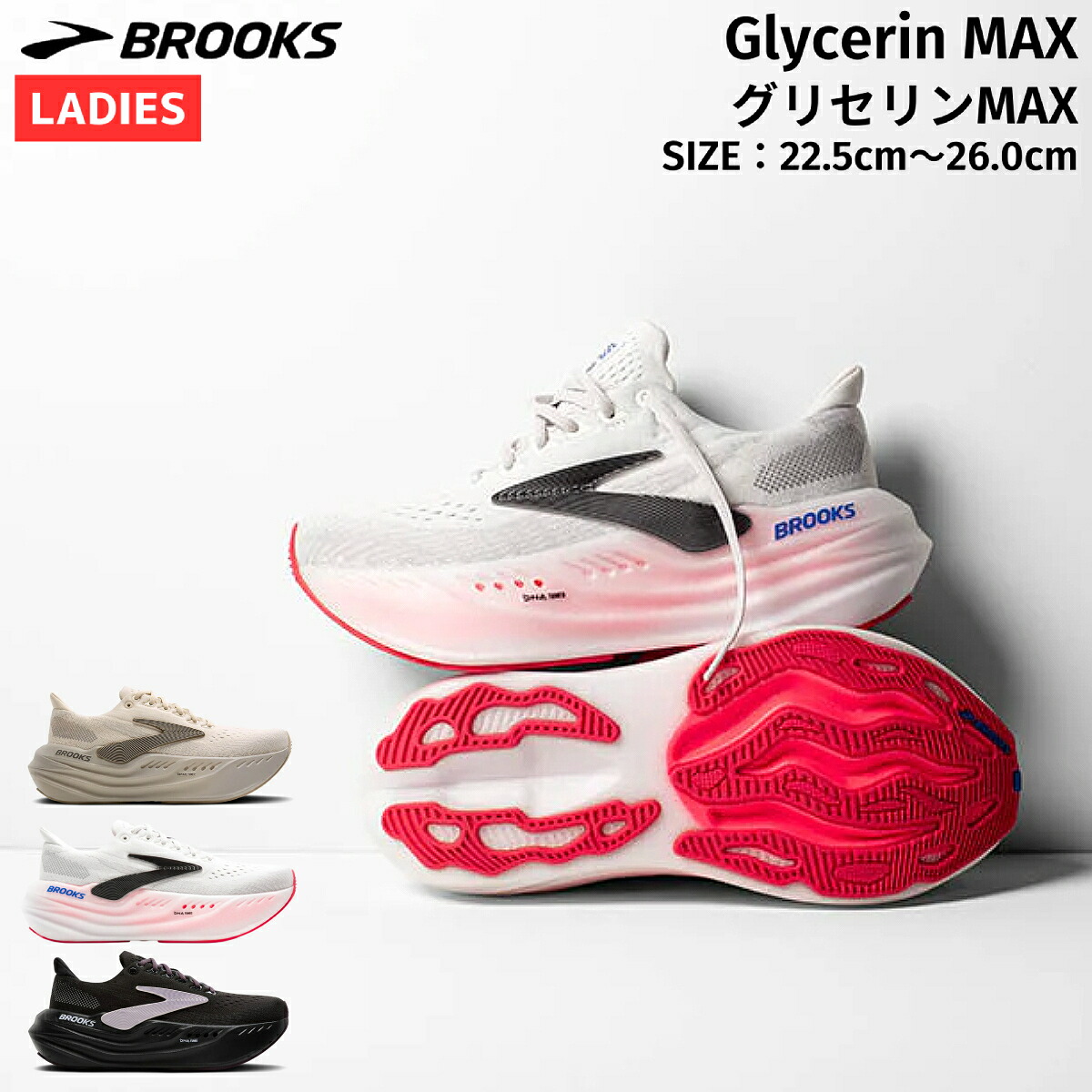 【楽天市場】ブルックス BROOKS Glycerin MAX グリセリンMAX レディース ランニング シューズ ブラック 黒 ホワイト 白 ...