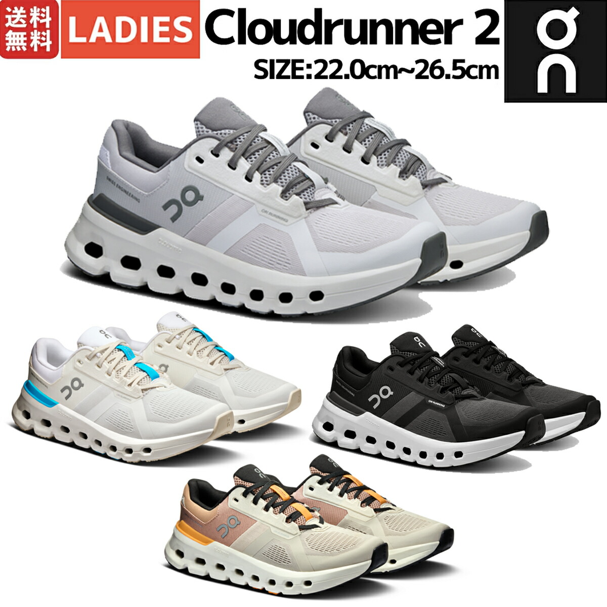 【楽天市場】オン On Cloudrunner 2 クラウドランナー 2 レディース ランニングシューズ ランニング ランシュー マラソン ...