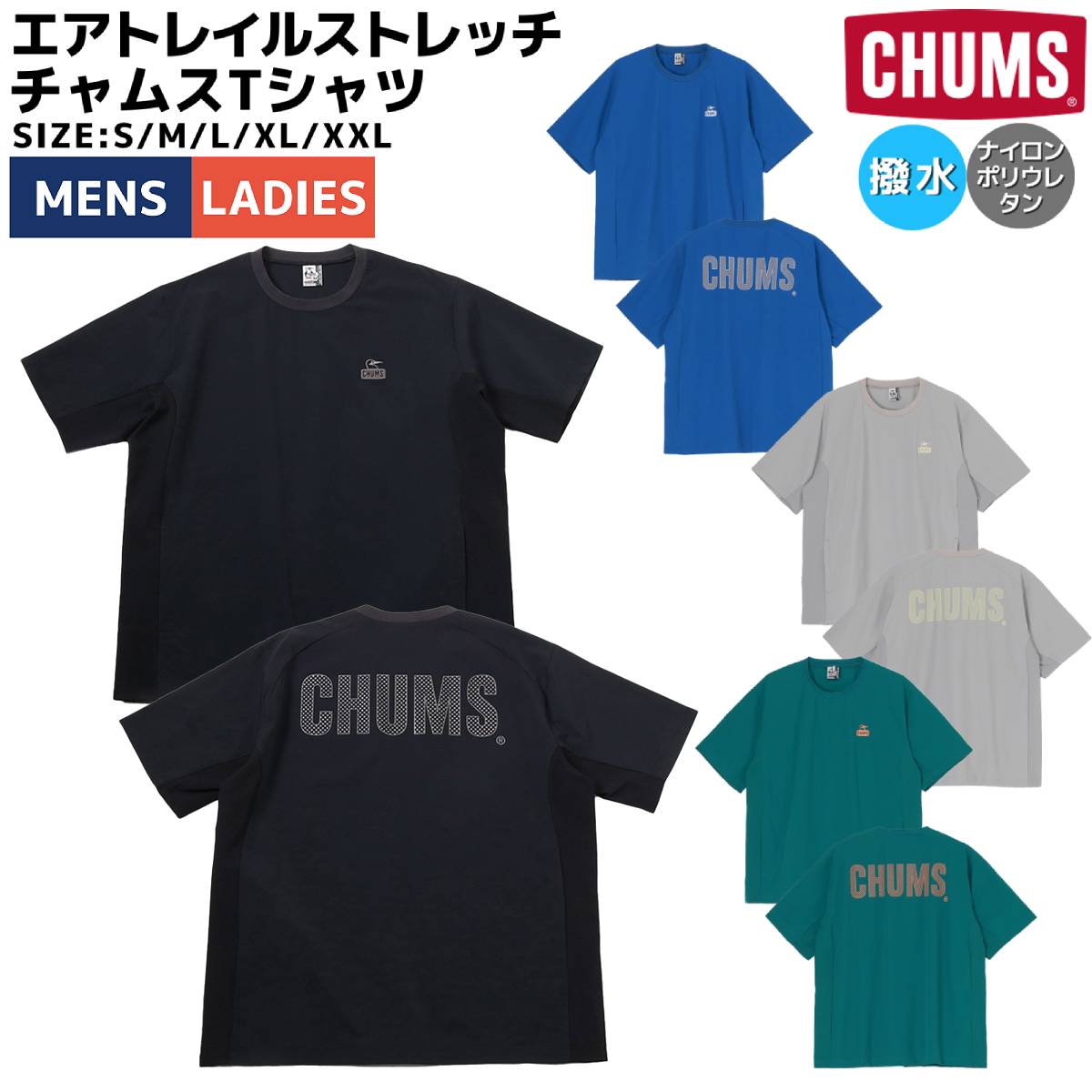 【楽天市場】チャムス CHUMS Airtrail Stretch CHUMS T-Shirt エアトレイルストレッチチャムスTシャツ メンズ レディース ユニセックス ナイロン カジュアル ...