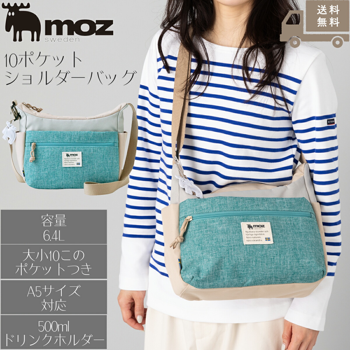 【楽天市場】モズ moz 10ポケット ショルダーバッグ レディース 軽量 ショルダー お出かけ 旅行 バッグ おしゃれ かわいい アニマル カジュアル ブランド 撥水 プレゼント ギフト ...