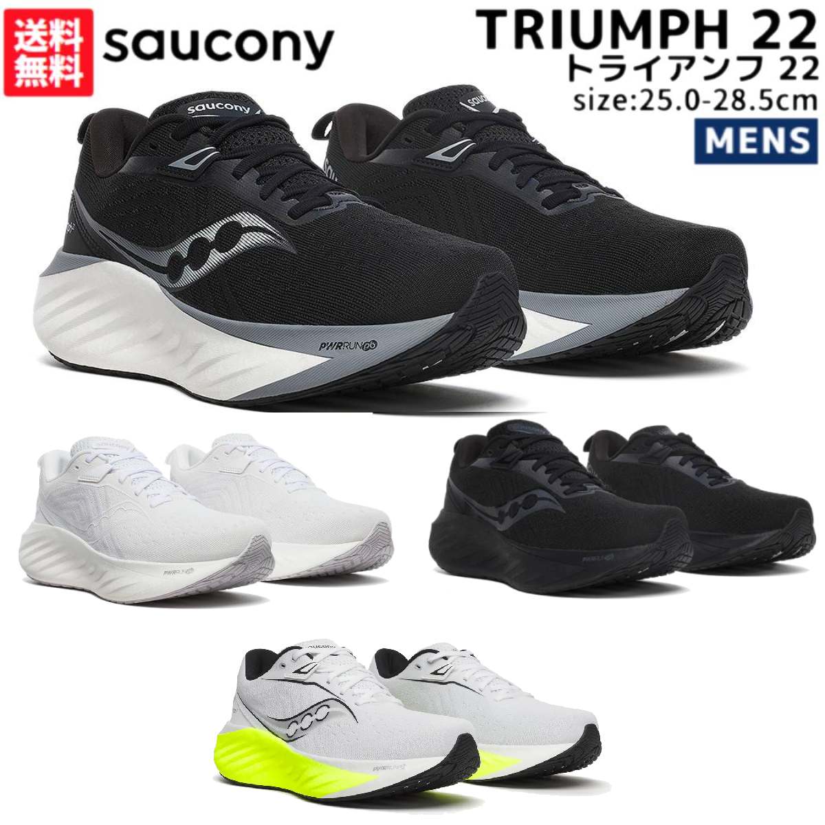 楽天市場】サッカニー Saucony TRIUMPH 23 トライアンフ23 メンズ