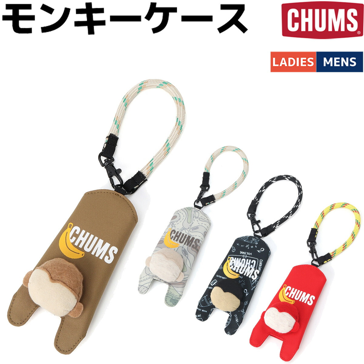 【楽天市場】チャムス CHUMS MonKey Case モンキーケース メンズ レディース ユニセックス 男女兼用 カジュアル キーケース ...