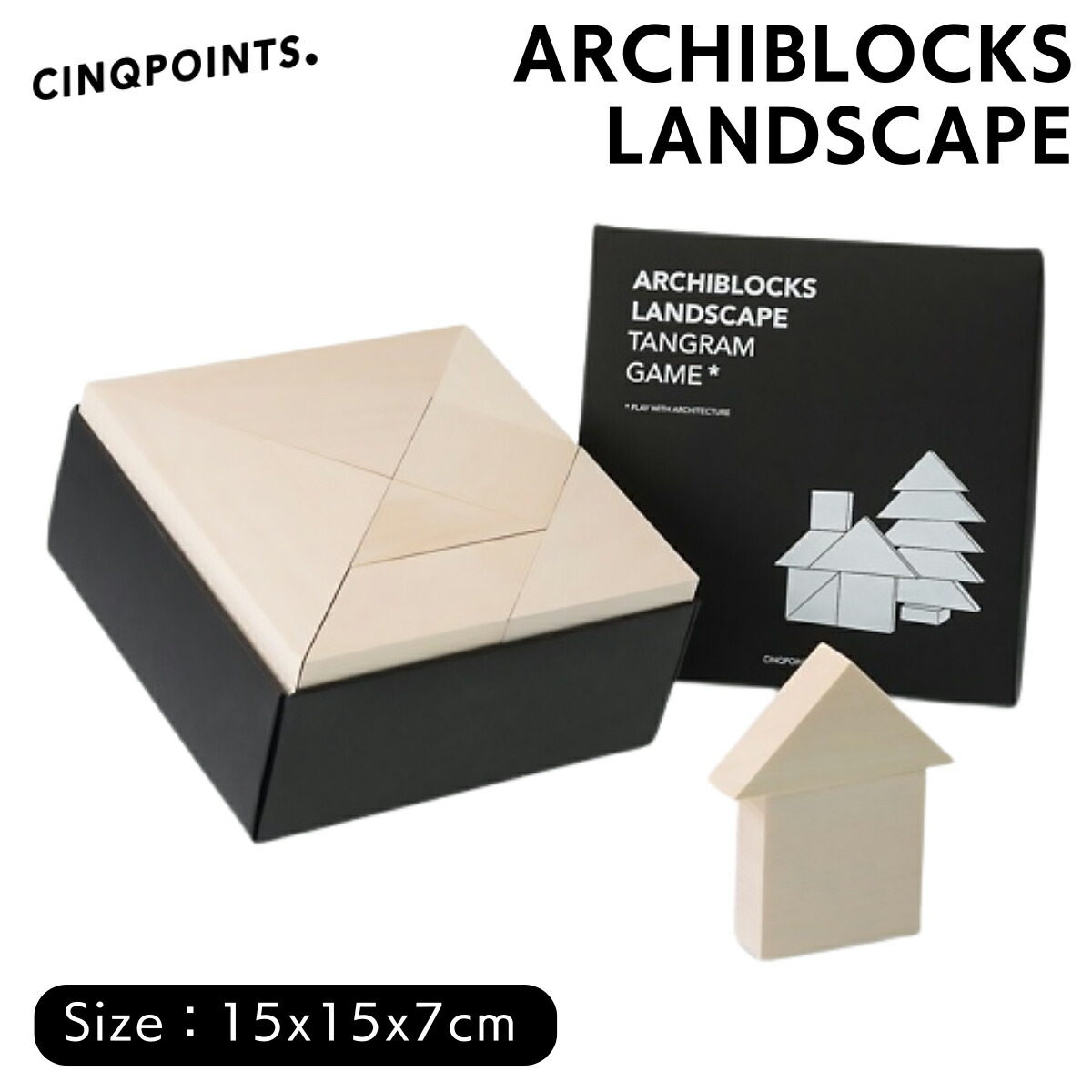 【楽天市場】サンクポワン CINQPOINTS ARCHIBLOCKS LANDSCAPE アーキブロック・ランドスケープ ブロックパズル ...