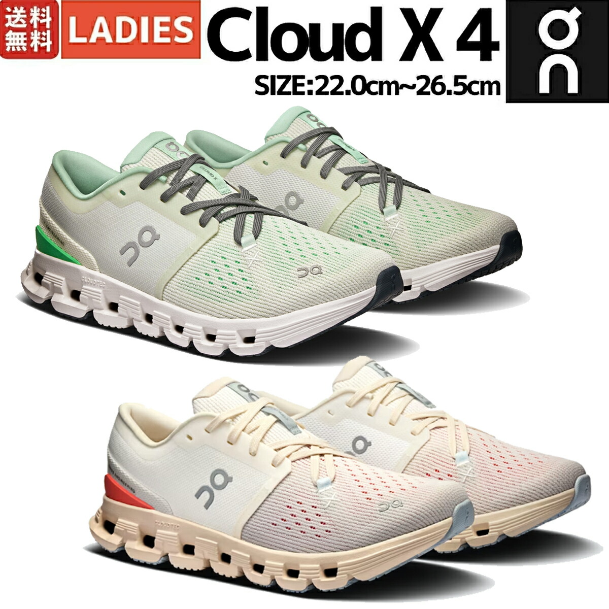 【楽天市場】オン On Cloud X 4 クラウド エックス 4 レディース トレーニング トレーニングシューズ ジム ランニングシューズ ...