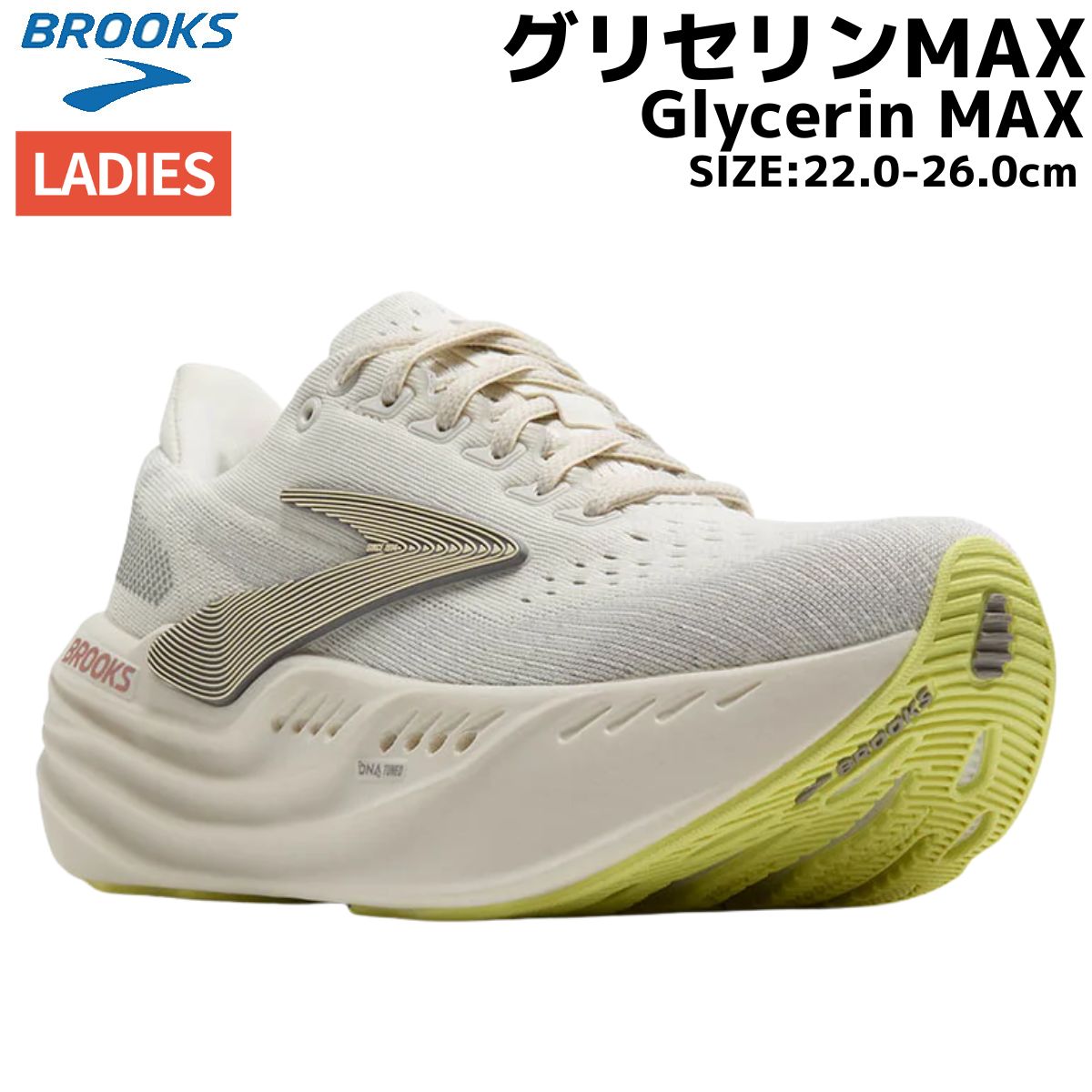 【楽天市場】ブルックス BROOKS Glycerin MAX グリセリンMAX レディース グレー スポーツ ランニングシューズ ジョギング ...