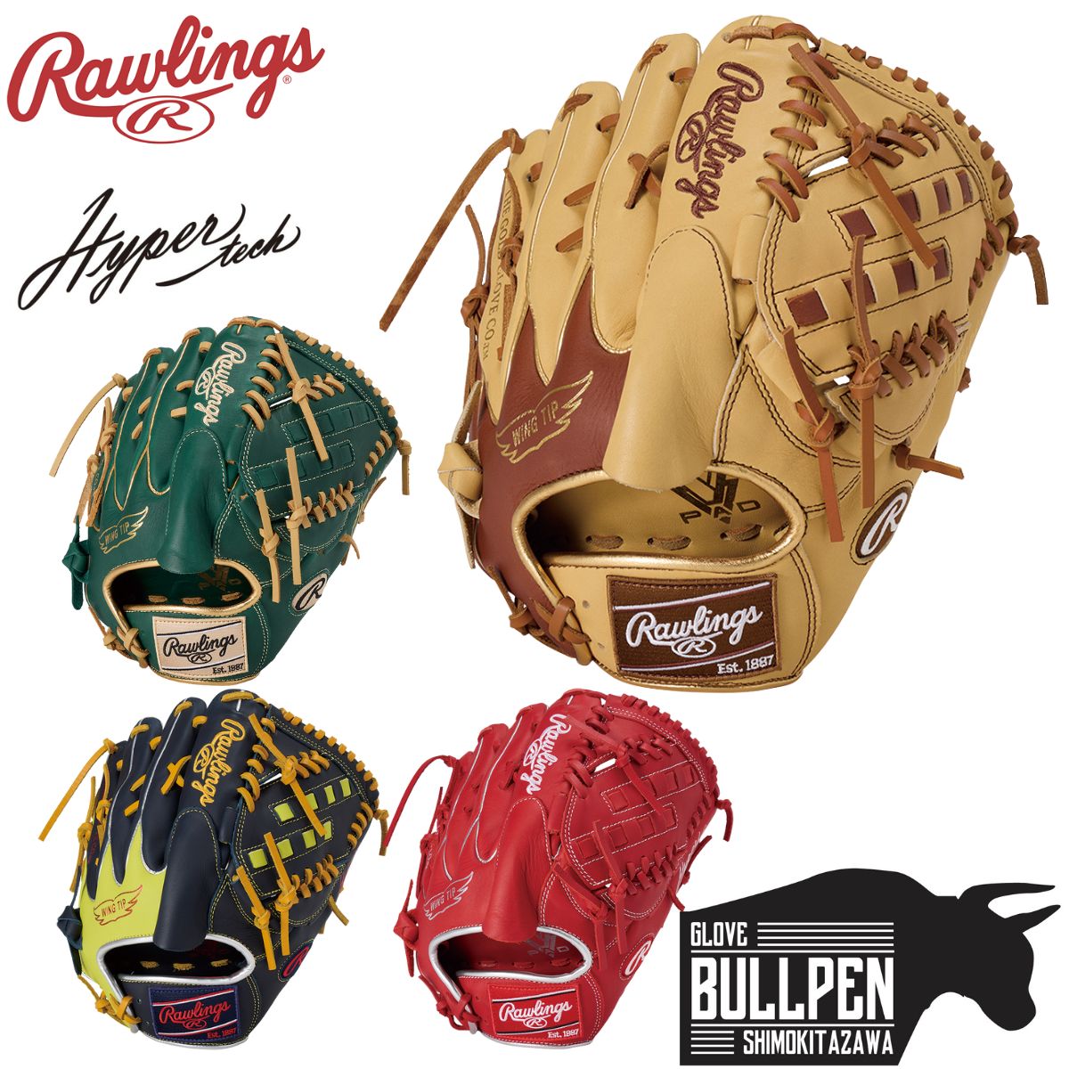 楽天市場】ローリングス Rawlings HYPER TECH COLOR SYNC ハイパー