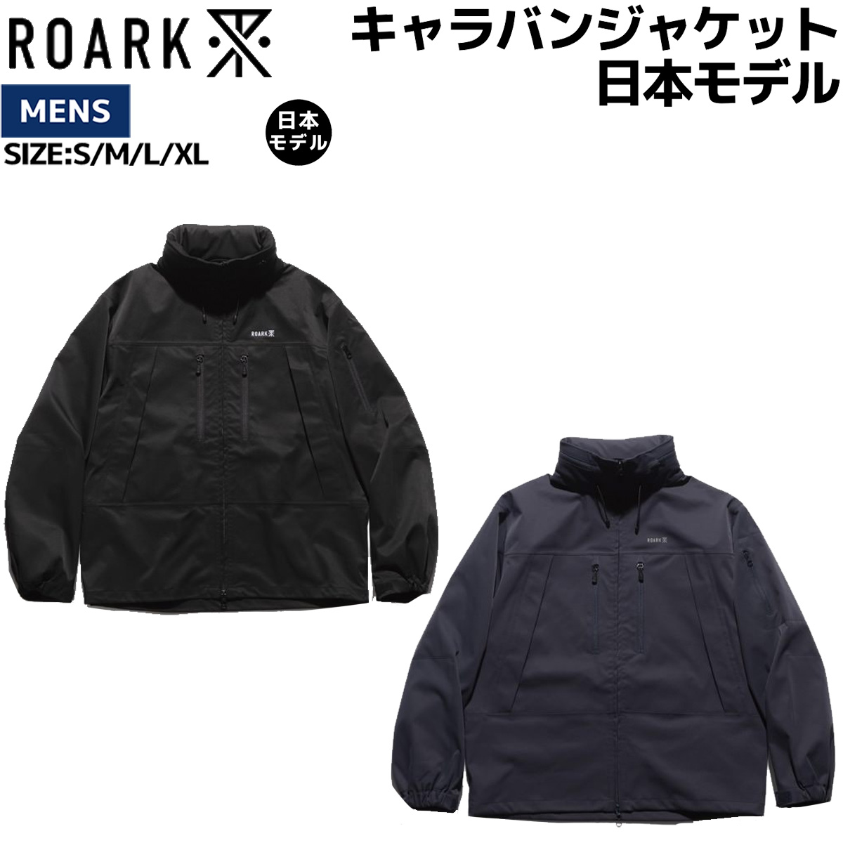 【楽天市場】ロアーク ROARK CARAVAN JACKET キャラバンジャケット メンズ ブラック ネイビー 黒色 紺色 カジュアル ...