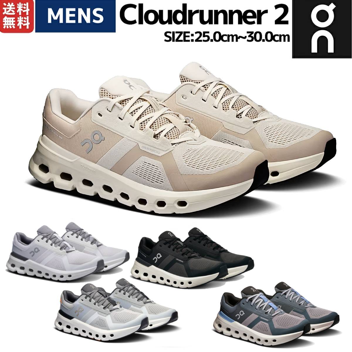 【楽天市場】オン On Cloudrunner 2 クラウドランナー 2 メンズ ランニングシューズ ランニング ランシュー マラソン ロード ...