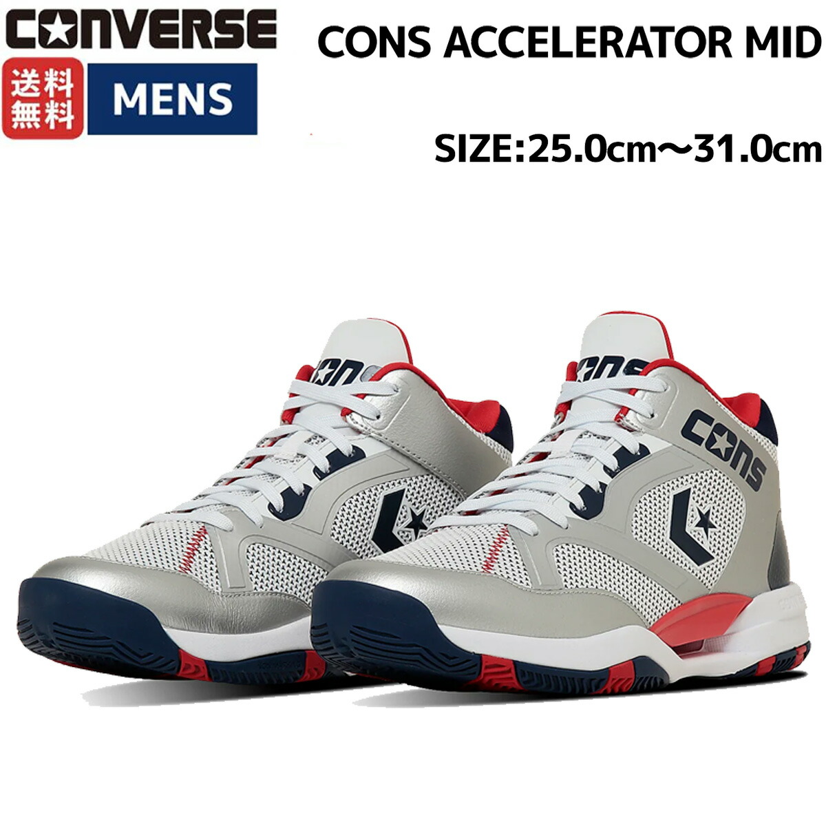 楽天市場】コンバース CONVERSE バスケットボール シューズ メンズ