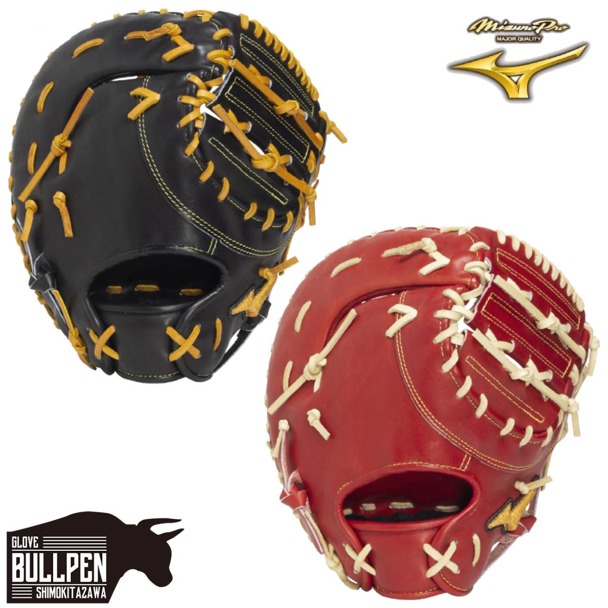 楽天市場】ミズノ MIZUNO 【専用グラブ袋付き】 ミズノプロ MizunoPro