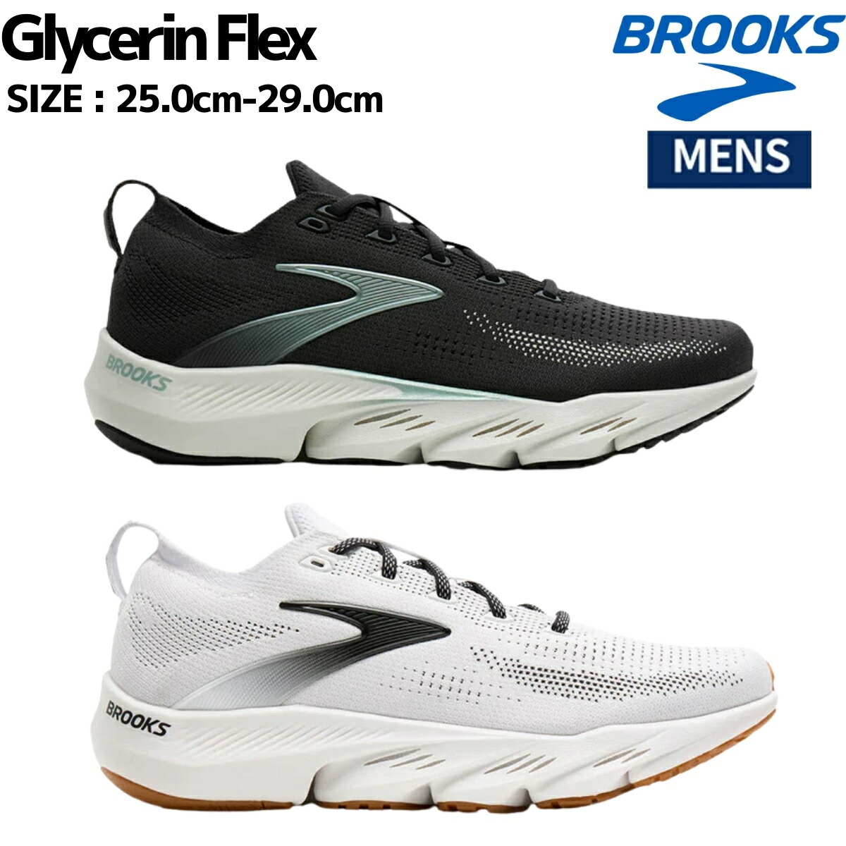 【楽天市場】ブルックス BROOKS Glycerin Flex グリセリンフレックス スポーツ ランニングシューズ ランシュー ...