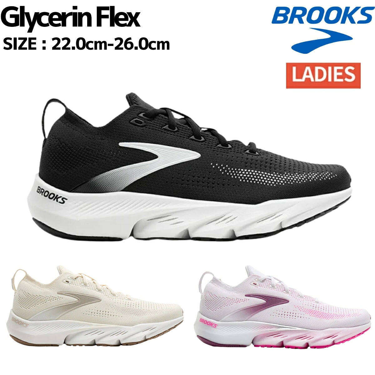 【楽天市場】ブルックス BROOKS Glycerin Flex グリセリンフレックス スポーツ ランニングシューズ ジョギング ...