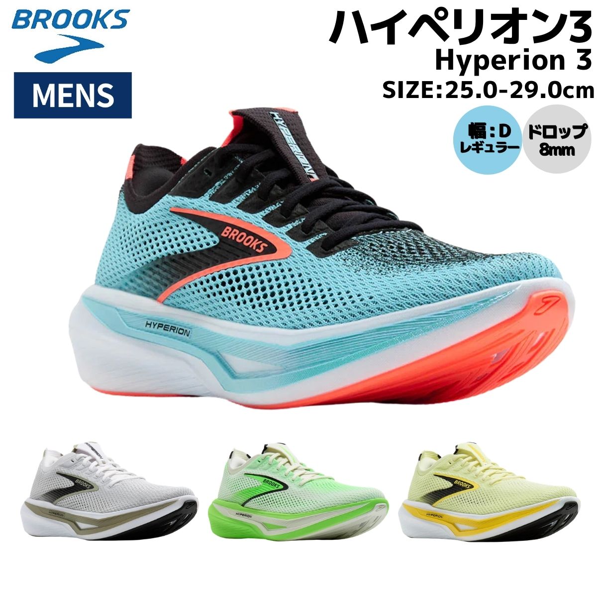【楽天市場】ブルックス BROOKS Hyperion 3 ハイペリオン3 メンズ ブルー グレー グリーン イエロー スポーツ ランニング ...