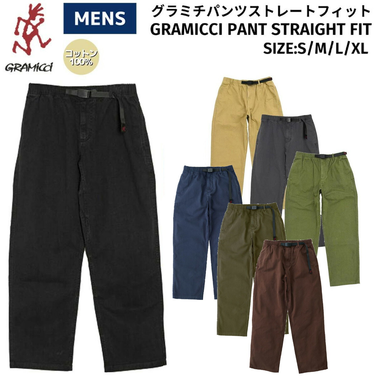 楽天市場】グラミチ GRAMICCI ヴォヤジャーパンツ VOYAGER PANT メンズ