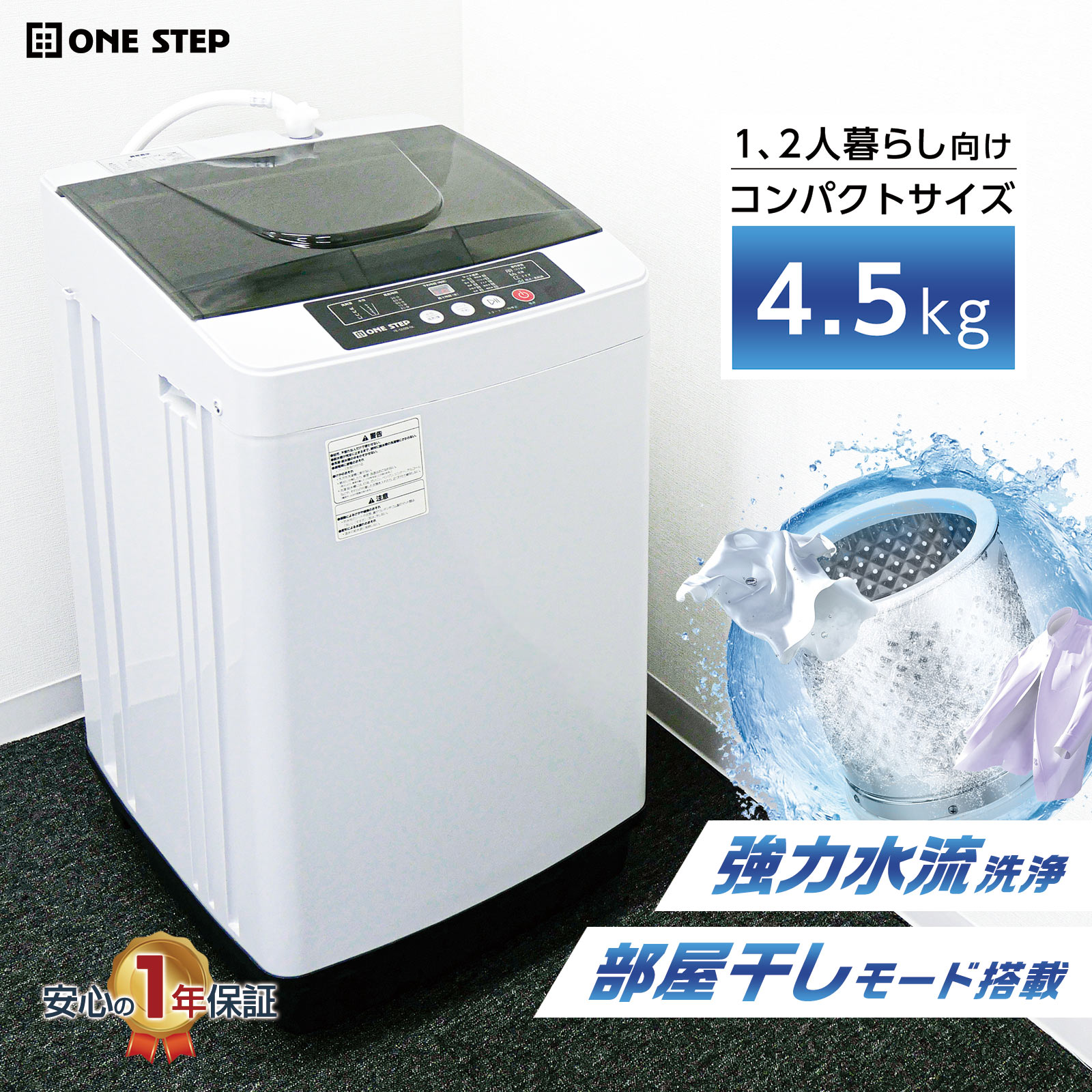 【楽天市場】【★18日はP最大10倍！】全自動洗濯機 コンパクト 一人暮らし 防振かさ上げ台付 TE-SE001-GL ONE STEP ...
