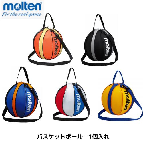 【楽天市場】【メール便発送】モルテン バスケットボール 1個入れ 直径29cm 肩ひもつき NB10R NB10KS NB10BO NB10C NB10YB：スポーツのニシヒロ楽天市場店