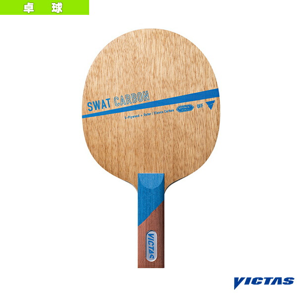 楽天市場】【卓球ラケット ヴィクタス】 ヒノカーボン パワー HINO