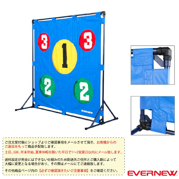【楽天市場】ニュースポーツ・リクレエーション設備・備品 エバニュー [送料別途]ボールゲームターゲット2 ETE078 ：スポーツプラザ