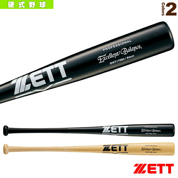 【楽天市場】【野球バット ゼット】 エクセレントバランス／EXCELLENT BALANCE／合竹／84cm／910g平均／硬式木製バット（BWT17084） ：スポーツプラザ
