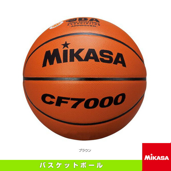 楽天市場】【ミカサ・MIKASA バスケットボール】バスケットボール7号球