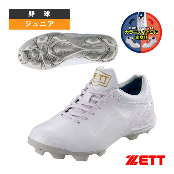 【楽天市場】野球シューズ ゼット グランドヒーロー GROUND HERO ポイントスパイク ジュニア BSR4287 ：スポーツプラザ