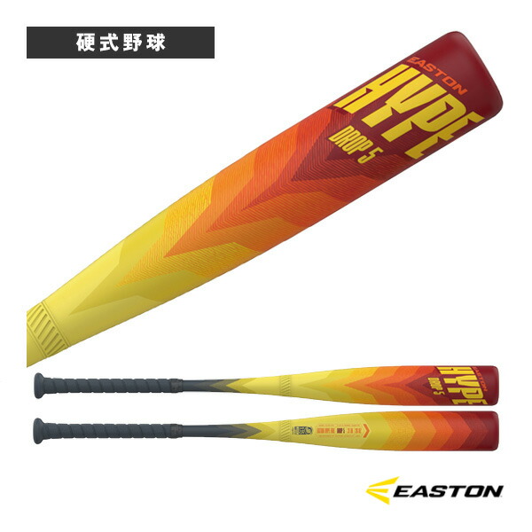 【楽天市場】【野球バット イーストン】 ハイプファイヤー／HYPE FIRE／硬式用カーボン製バット（EUT4HYP5） ：スポーツプラザ