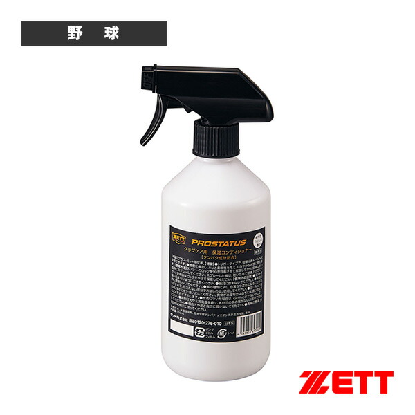 【楽天市場】野球アクセサリ・小物 ゼット プロステイタス 保湿コンディショナー 業務用 ZPS109G ：スポーツプラザ
