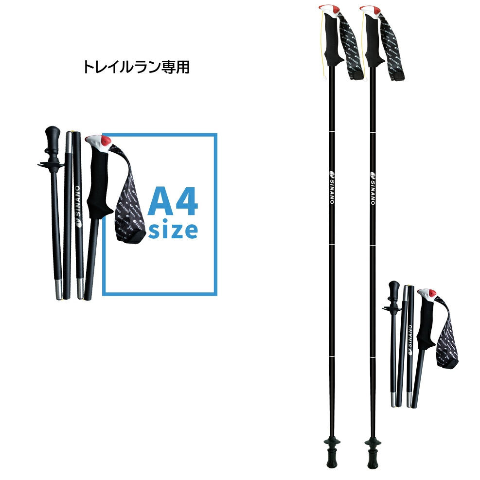 【楽天市場】シナノ トレランポール14.0 ブラック トレイルランニング用ポール 折り畳み 550266/550267：クレブスポーツ通販事業課