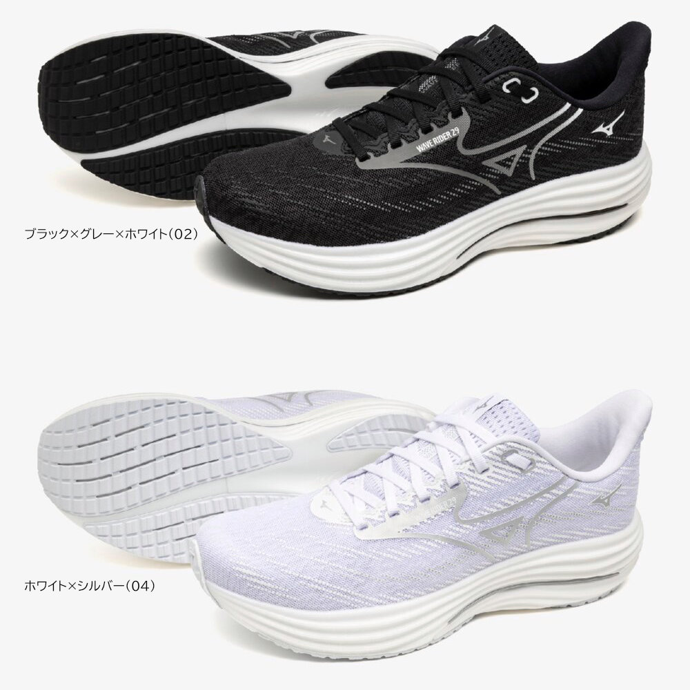 楽天市場】ミズノ ウエーブライダー29 SW ランニングシューズ