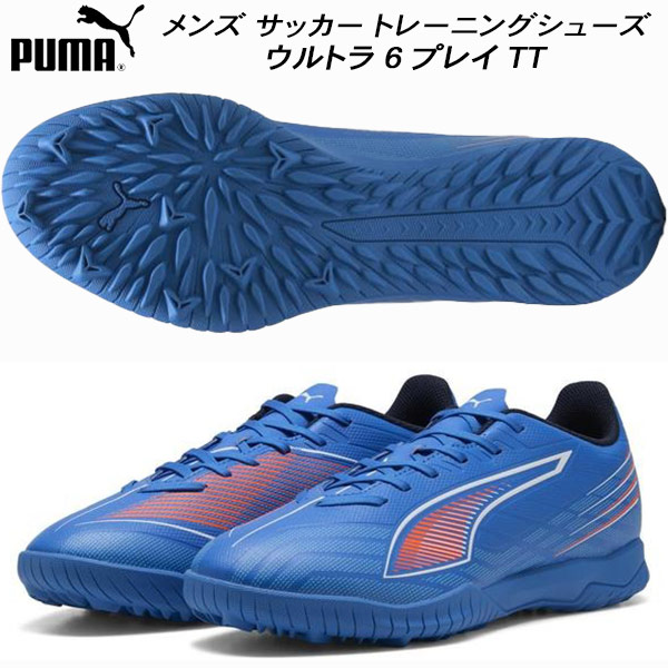 【楽天市場】【全品ポイント3倍+最大5%OFFクーポン】プーマ PUMA メンズ サッカー トレーニングシューズ ウルトラ 6 プレイ TT ...
