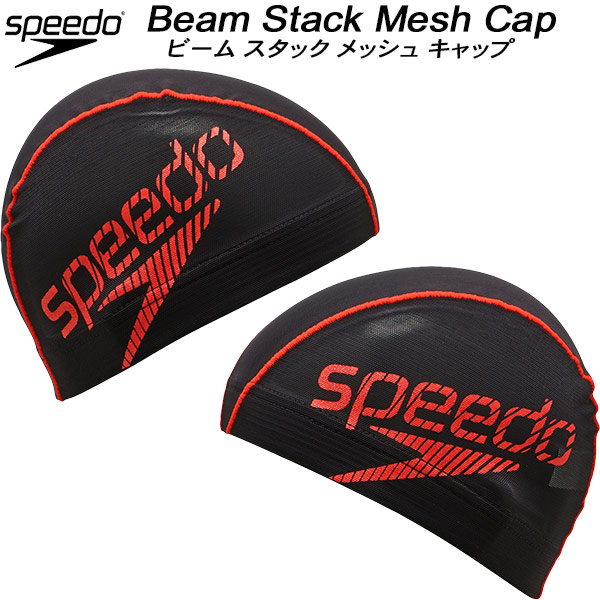 【楽天市場】【全品ポイント3倍+200円OFFクーポン】スピード speedo スイムキャップ メッシュキャップ BEAM STACK ...