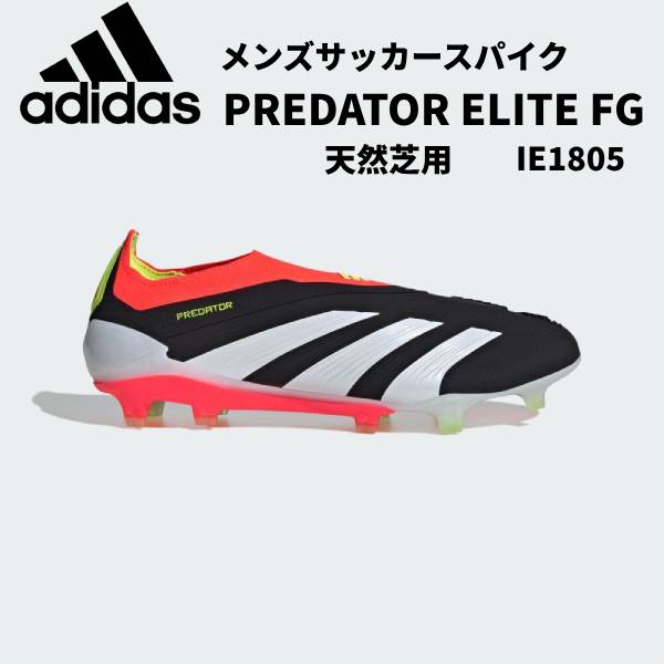 【楽天市場】【全品ポイント2倍+最大999円OFFクーポン】アディダス adidas メンズ サッカースパイク 固定式 PREDATOR ...