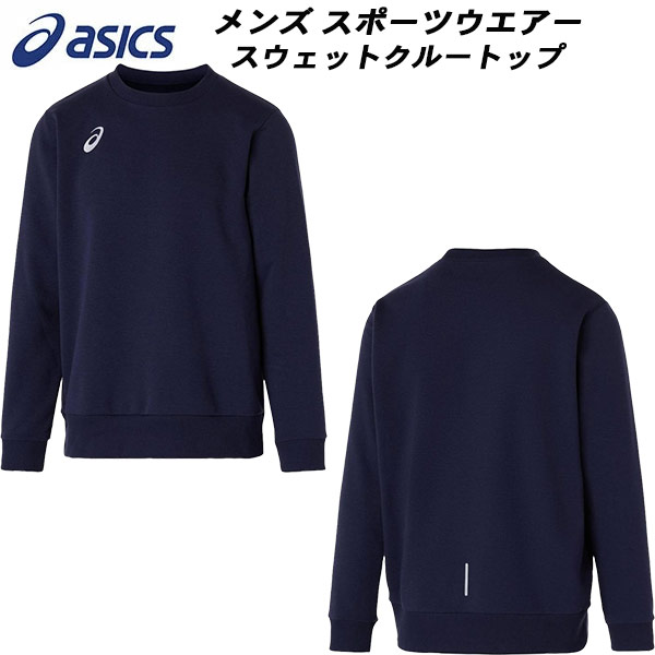 【楽天市場】【全品ポイント3倍+最大2000円OFFクーポン】アシックス asics メンズ トレーニング スウェット スウェットクルートップ 2031E956 400：スポーツジュエン楽天市場店