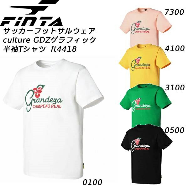 【楽天市場】フィンタ FINTA サッカー フットサル ウェア culture GDZ グラフィック 半袖 Tシャツ ft4418：スポーツ ...