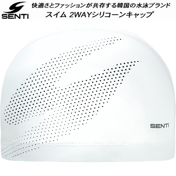 【楽天市場】【全品ポイント2倍+最大5%OFFクーポン】SENTI センティ スイムキャップ フィットネス 2WAYシリコーンキャップ SC ...