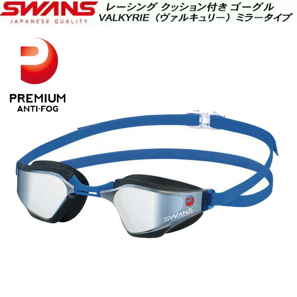 【楽天市場】【全品ポイント2倍+最大600円OFFクーポン】スワンズ SWANS ミラーレンズ クッション付 レーシング ゴーグル ...