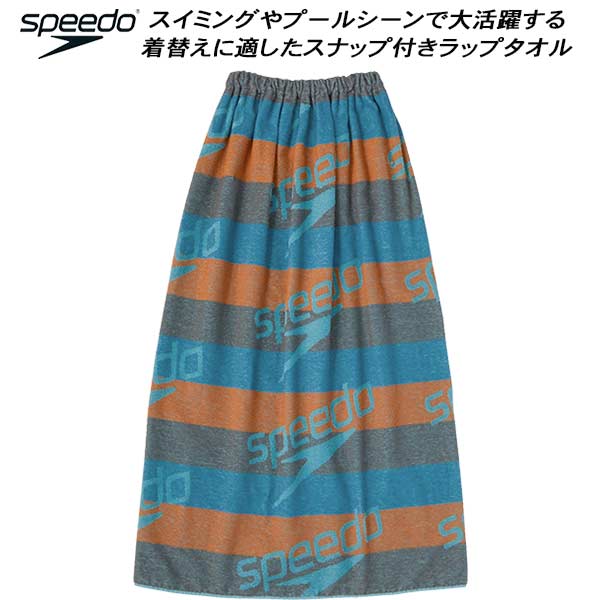 【楽天市場】【全品ポイント3倍+200円OFFクーポン】スピード speedo ラップタオル Stack Border Wrap Towel ...