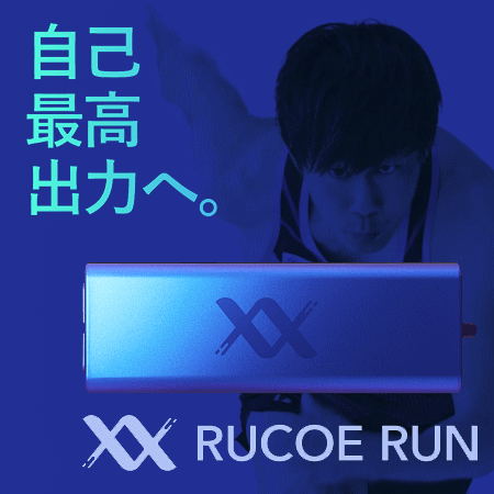 【楽天市場】ルコエラン RUCOE RUN アウェイクニングギア 筋電気刺激機器 伊藤超短波株式会社 ：ソフトテニス館