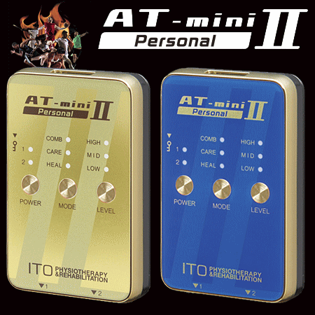 【楽天市場】AT-mini-Personal II 伊藤超短波 ポータブル マイクロカレント 2チャンネル出力 001191 001192 ...