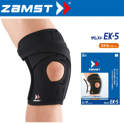 【楽天市場】ザムスト[ZAMST]膝サポーター(左右兼用)・ミドルサポート【EK-5】：バレーボール館