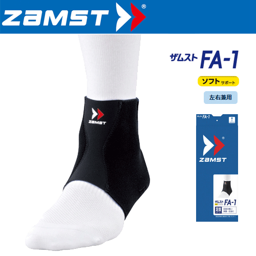 【楽天市場】ザムスト[ZAMST] 足首・アキレスサポーター・ソフトサポート[左右兼用]【FA-1】：バレーボール館
