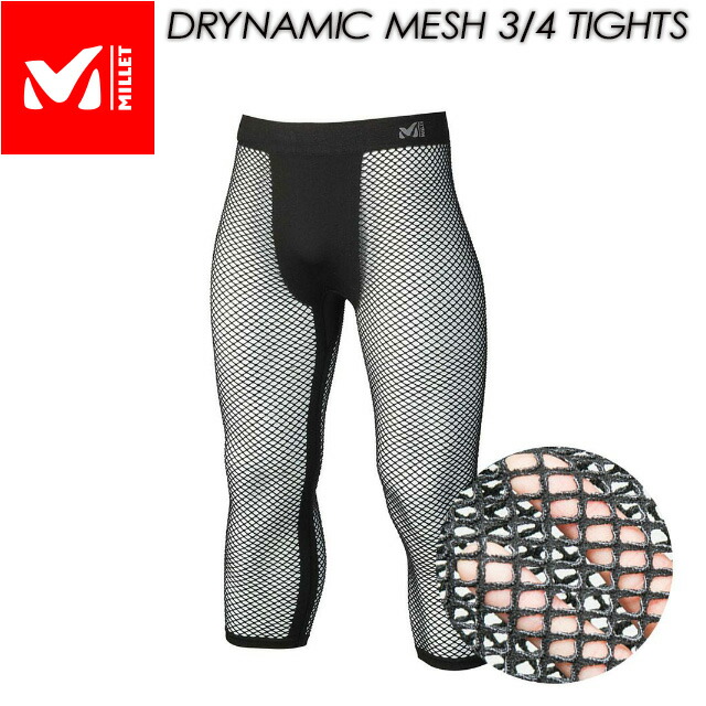 【楽天市場】ミレー【MILLET】ドライナミック メッシュ 3/4 タイツ【DRYNAMIC MESH 3/4 TIGHTS】MIV01357 ...