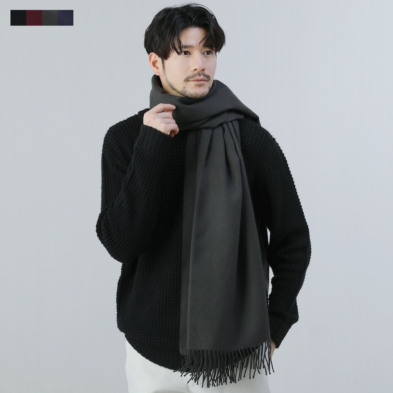 【楽天市場】マフラー ショール メンズ 秋 冬 フリンジ 無地 プレーン シンプル 大判 アクリル 起毛 ネイビー チャコール ブラック ...