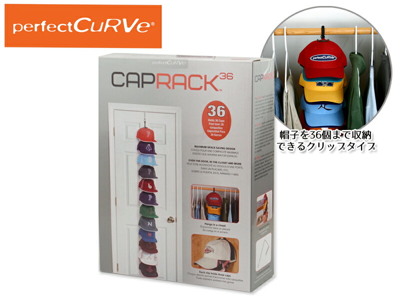 【楽天市場】☆PerfectCurve【パーフェクトカーブ】CAP RACK 36 System キャップラック36 システム 14357 ...