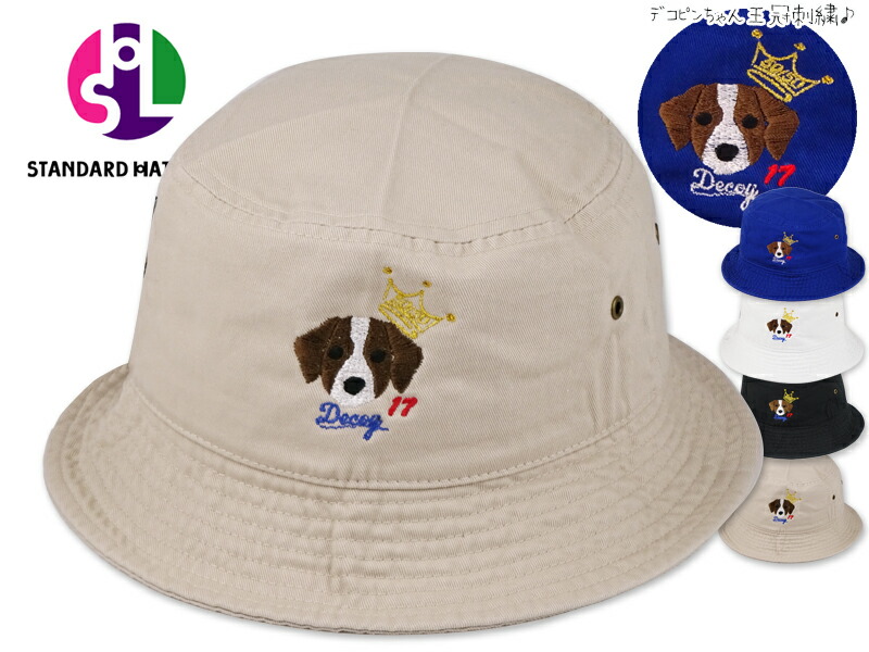 【楽天市場】STANDARD HAT LABO スタンダードハットラボ DECOY CROWN 17 LOGO BUCKET HAT デコイ ...