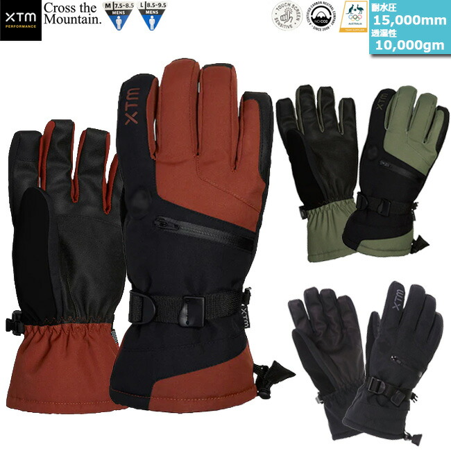 【楽天市場】スノーグローブ XTM エックスティエム グローブ メンズ スキー スノーボード 耐水圧 透湿性 アクセサリー スマホタッチ 5本指タイプ 高機能中綿素材【CM001】：S.R.S.