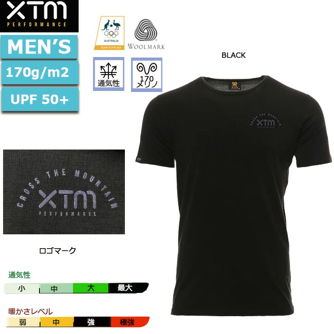 【楽天市場】【50円OFF！金額条件あり！6/22 20:00～6/27 1:59迄】メリノウール インナー メンズ Tシャツ XTM エックスティエム 半袖 メリノウール（170g/m2 ...