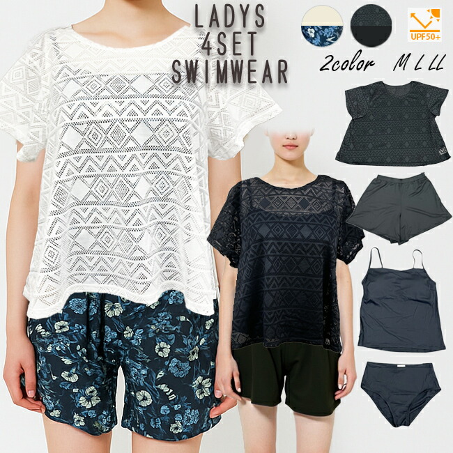 【楽天市場】レディース水着 4点セット タンキニ 体系カバー 着やせ ラッシュガード サーフパンツ 日焼け防止 UPF50+ 【MSLW ...