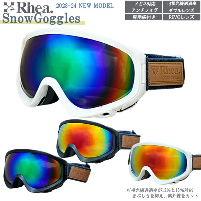 【楽天市場】【50円OFF！★GWクーポン★3000円以上ご購入の方！5/1～5/6迄】スノーゴーグル RHEA ユニセックス メガネ対応 ...