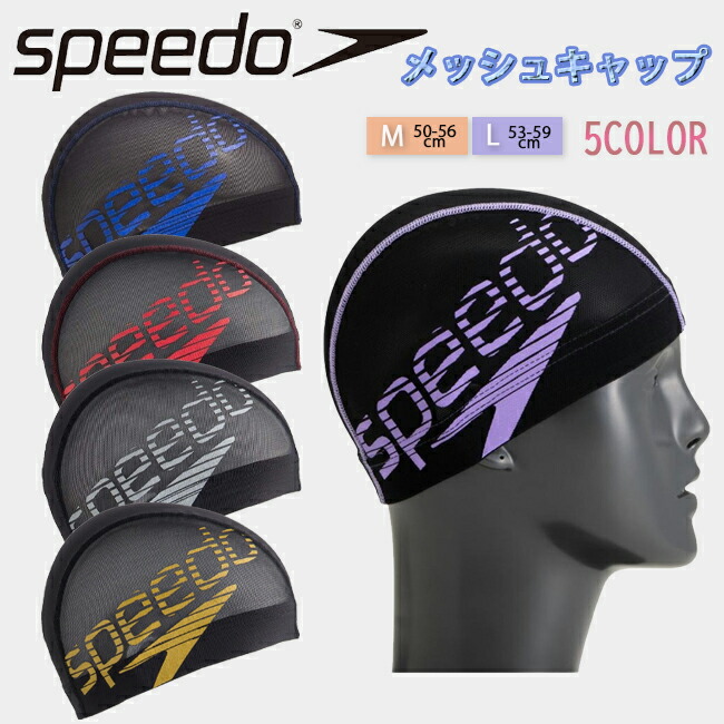 【楽天市場】【200円OFF2点で！週末クーポン発行中！9/15 00：00～9/18 23：59迄】スイムキャップ 大人用 スピード ...